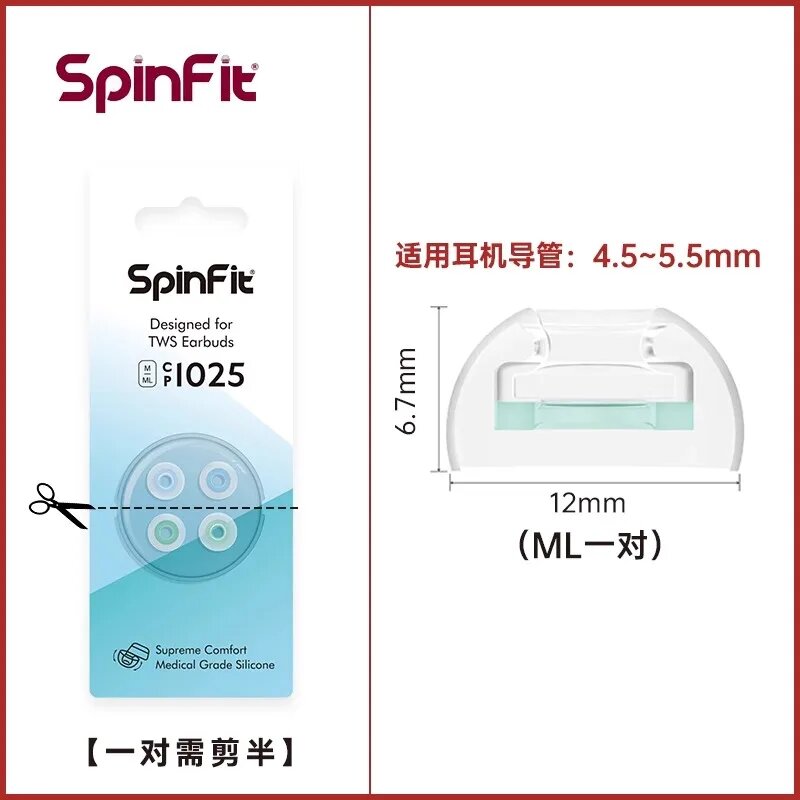 SpinFit CP1025 силиконовые насадки для наушников CQT