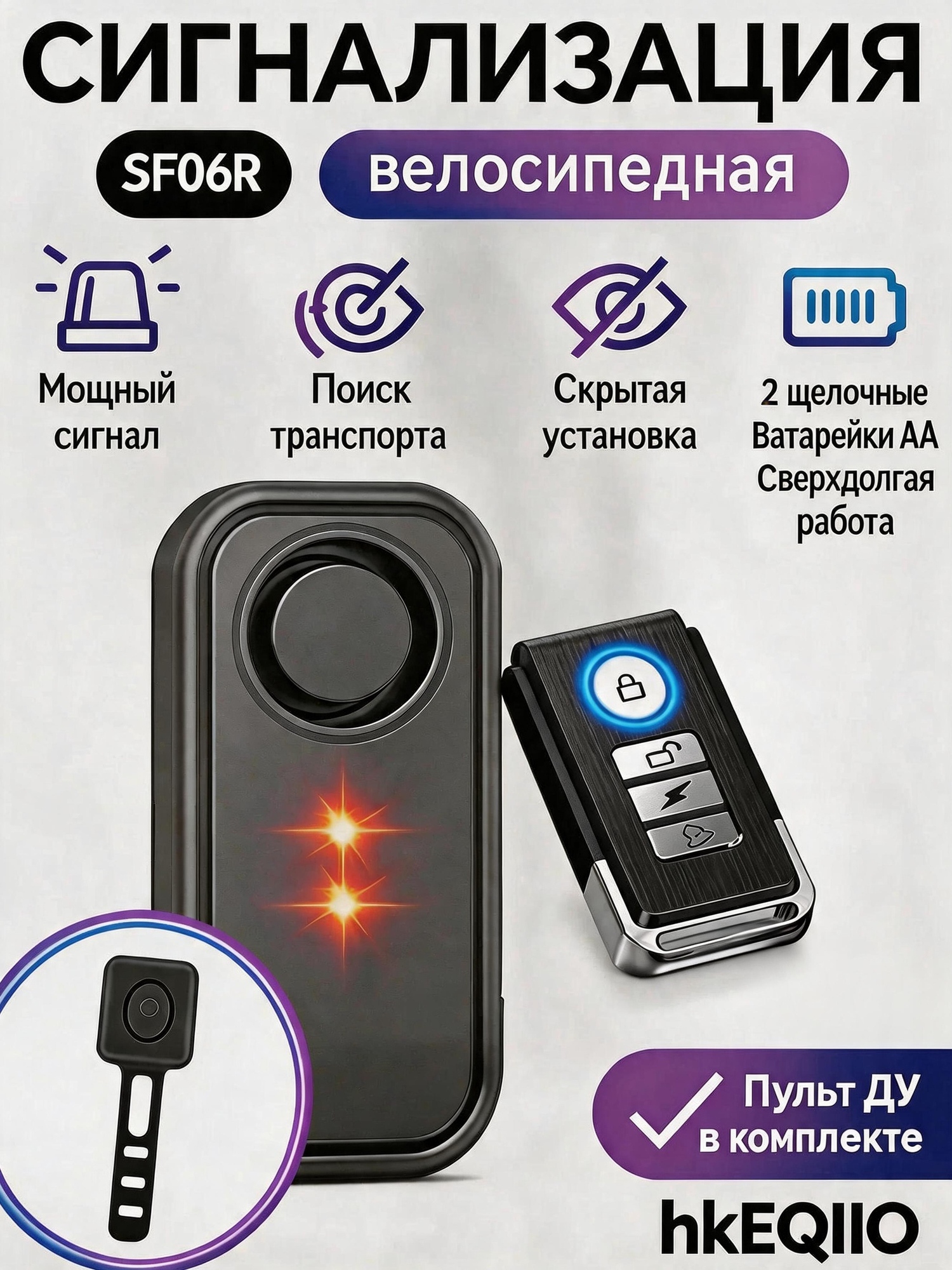 Сигналка для велика самоката, сирена с кнопкой, аккумулятор, до 100 м, IP55 влагозащита, громкий сигнал, защита от кражи