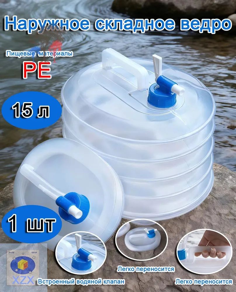 Бочонок, многоразовая бутылка с ручкой (15 литров), Артикул: 5183283743