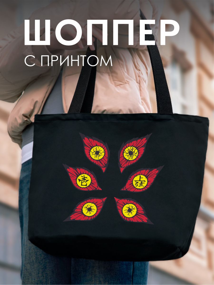 Сумка шоппер Be lo Us