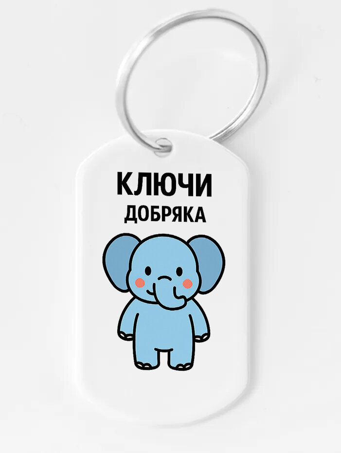 Брелок ZHENYA CLOUD