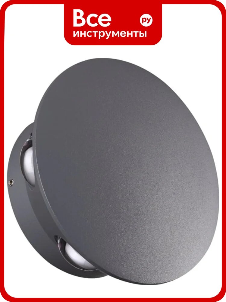 Ландшафтный настенный светильник NOVOTECH LED 6W CALLE 358463