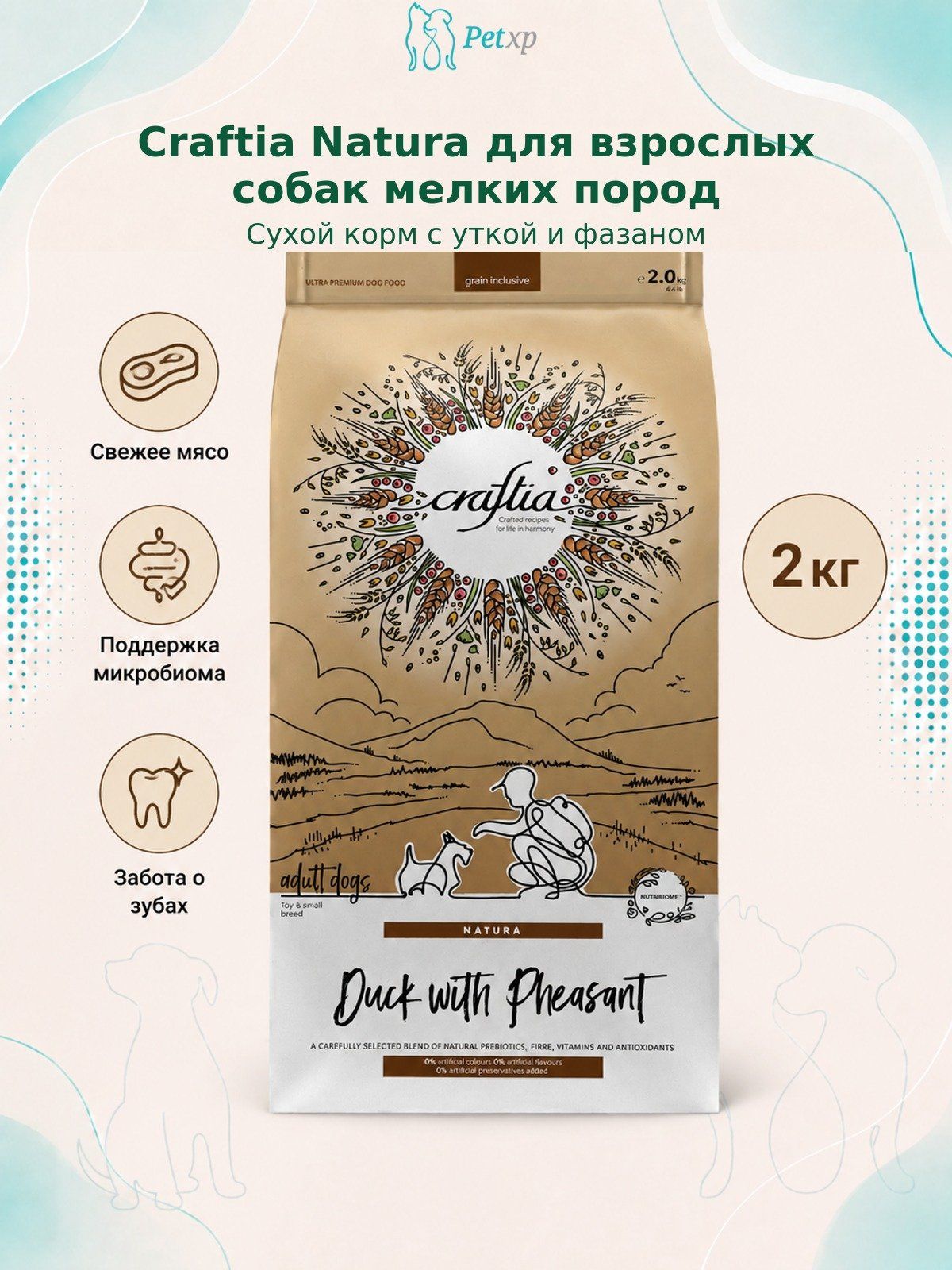 Craftia Natura - Сухой корм для взрослых собак, миниатюрных и мелких пород, из Утки с Фазаном 2кг