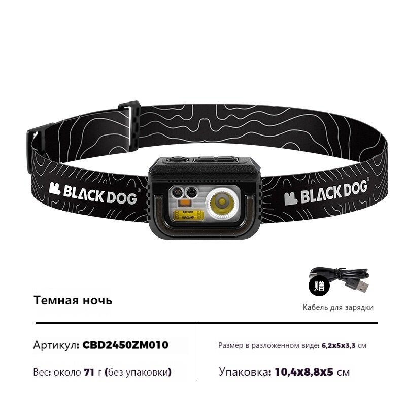 BLACK DOG Наружные светодиодные фары для кемпинга, рыбалки, портативные фары CBD2450ZM010