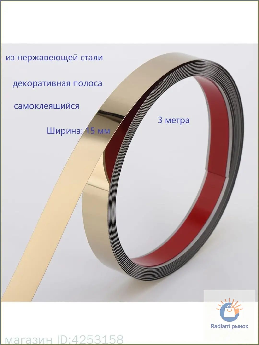 Кромка мебельная безклеевая ,300см