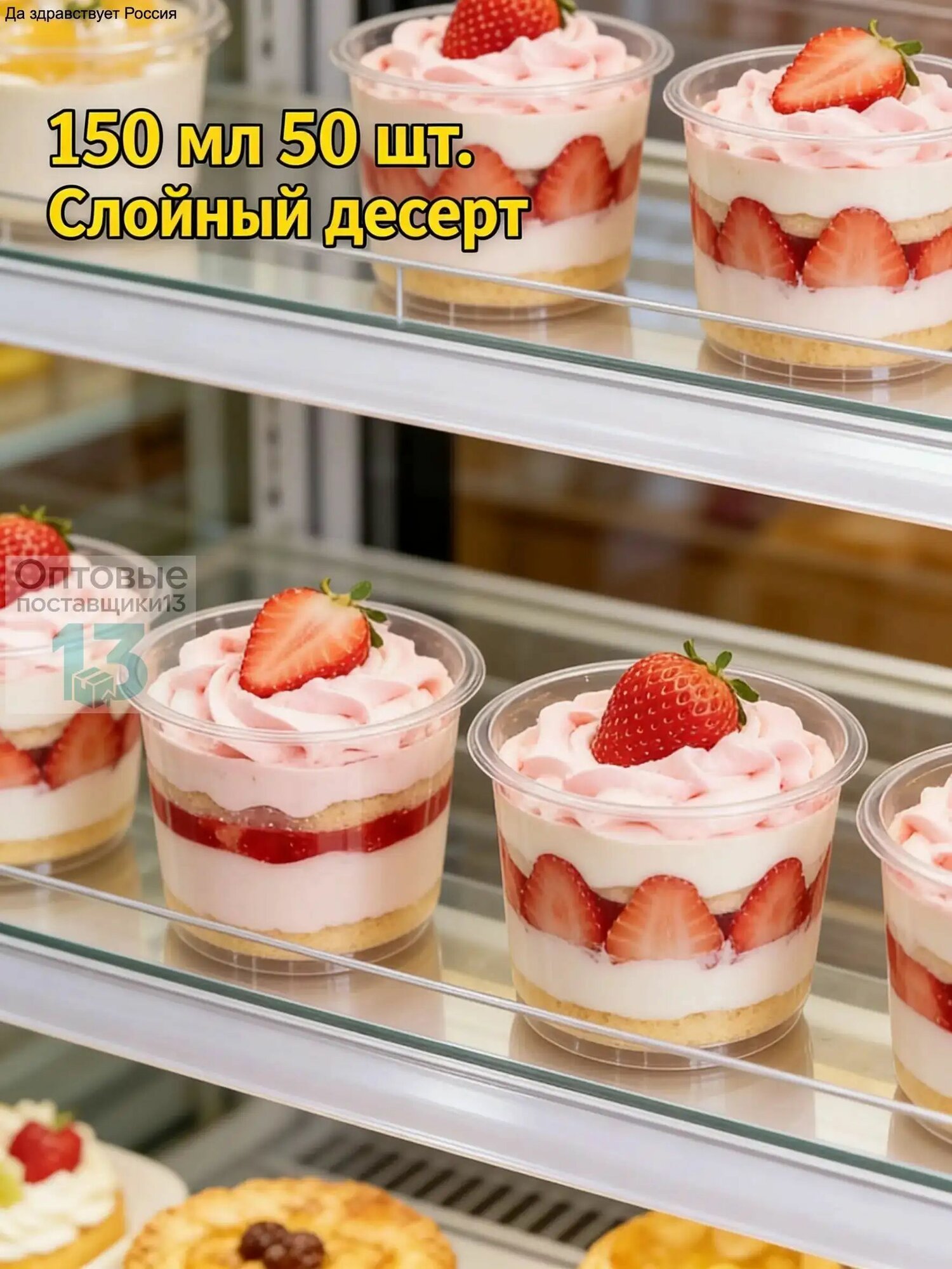 Пластиковые Контейнеры Одноразовые ; 150 мл, 50 шт; коробка для мусса