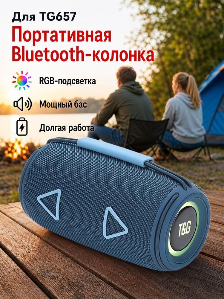 Портативная Bluetooth-колонка TG657 с RGB-подсветкой и сабвуфером.