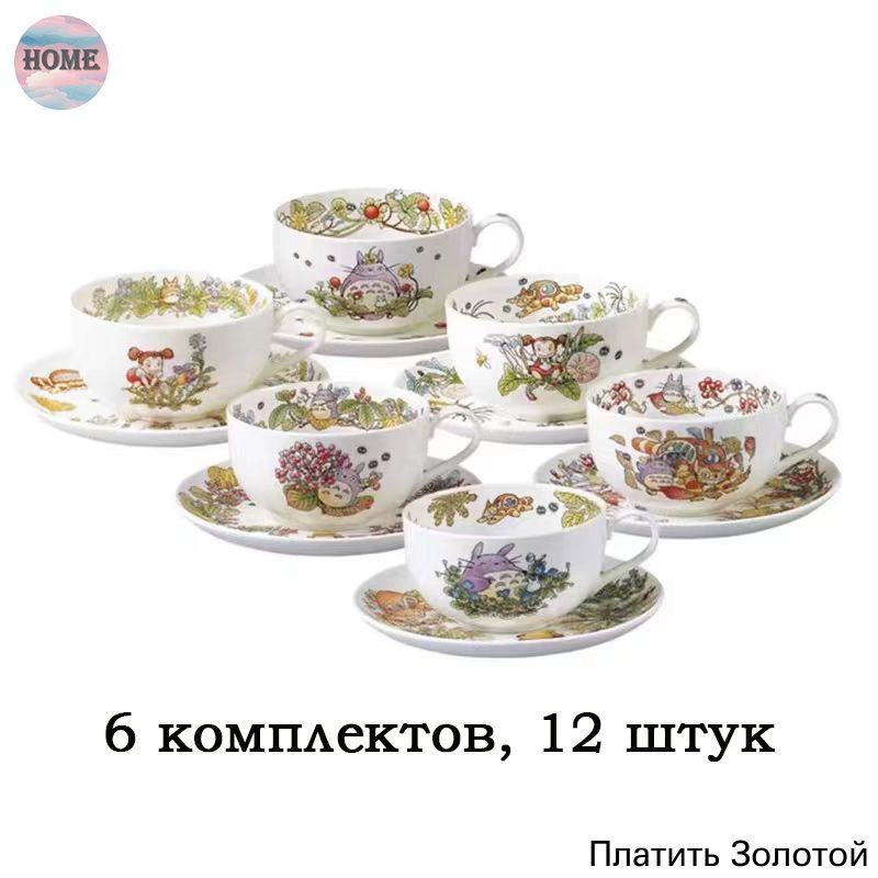 Сервиз чайный "1-12" 325 мл 6 предм. на 6 перс. набор из шести предметов для чая и кофе, разноцветное оформление