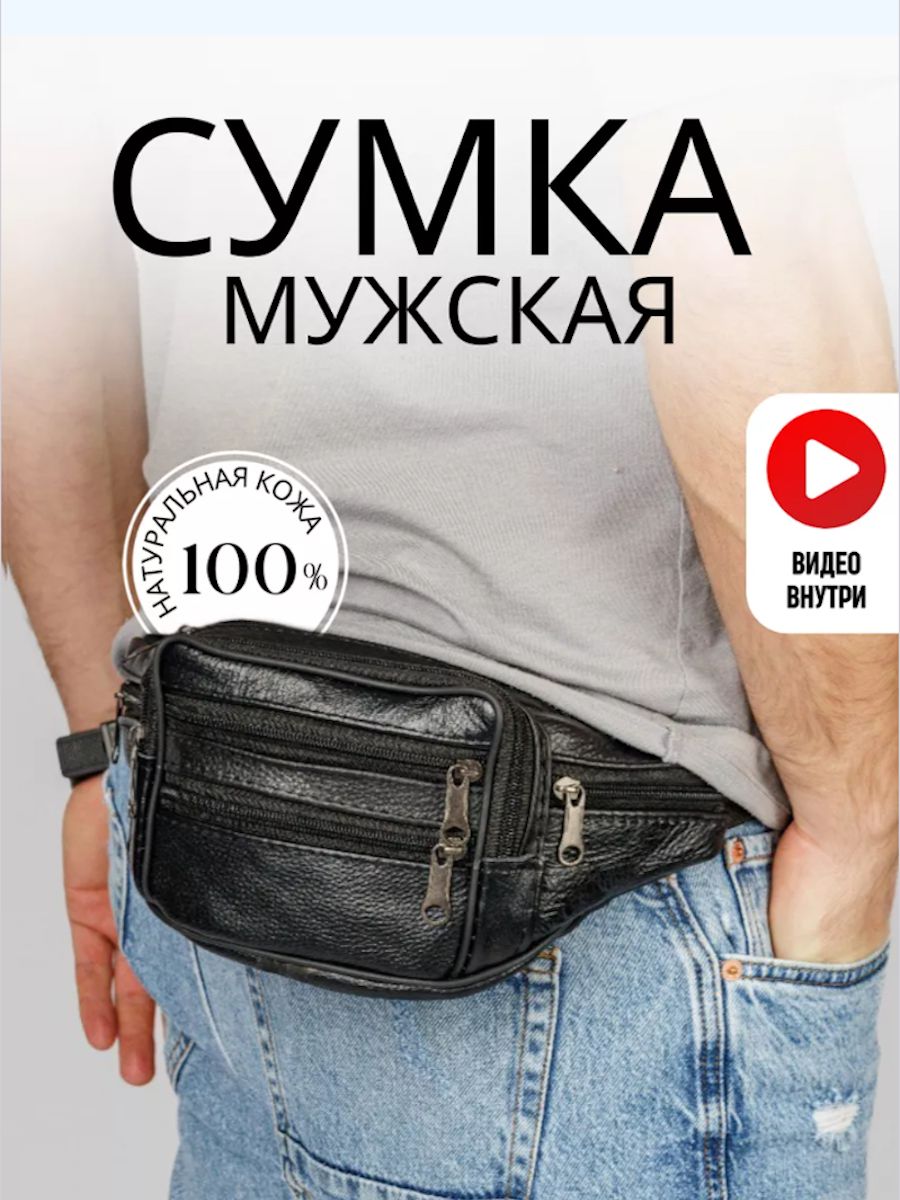 Сумка