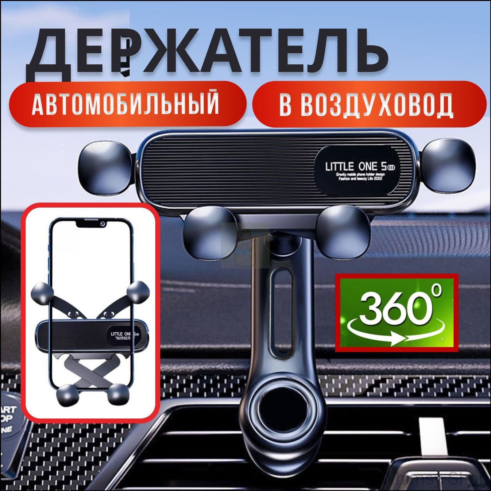 Держатель автомобильный, диагональ 7"