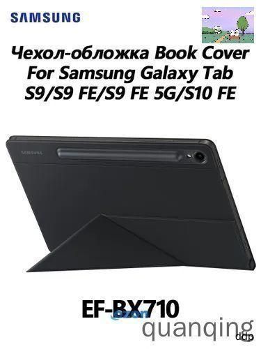 Чехол-обложка Book Cover Samsung Galaxy Tab S9/Tab S9 FE/Tab S9 FE 5G/Tab S10 FE, EF-BX710 10,9 дюйма
