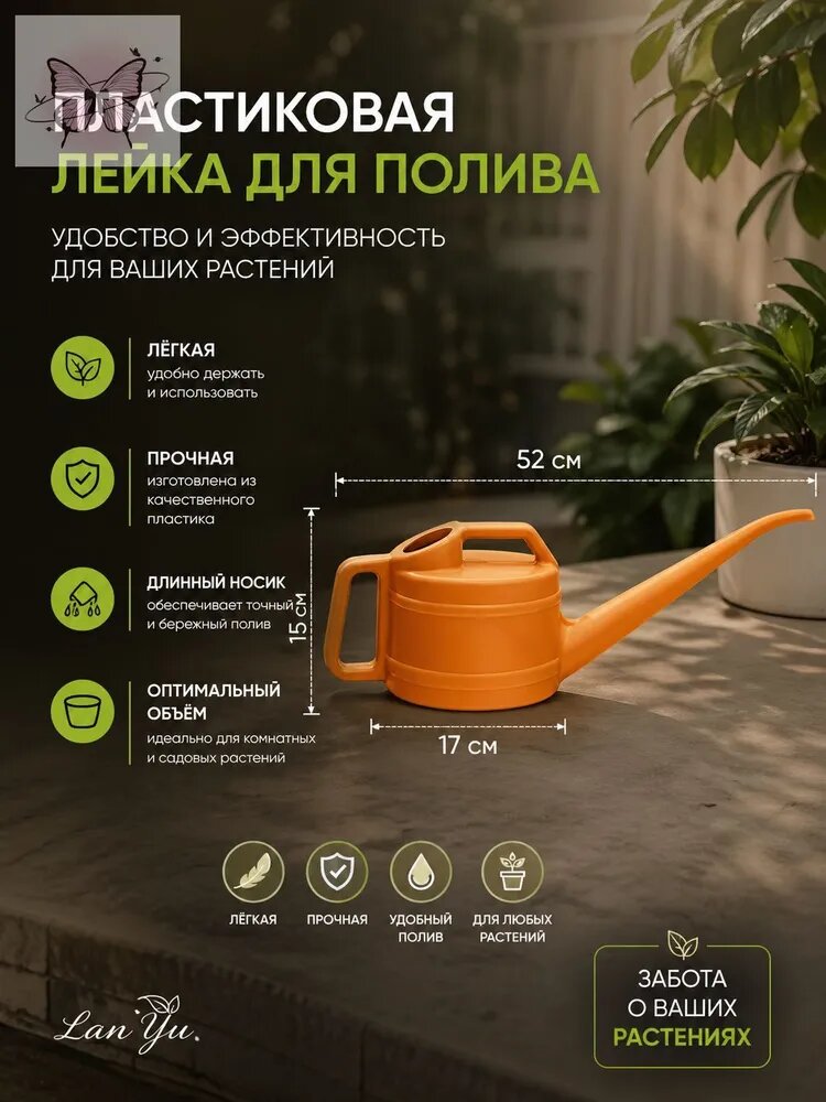 Лейка 24 л 1 шт 24 л 1 шт для полива растений для сада и огорода для домашнего использования для ухода за цветами для удобного полива