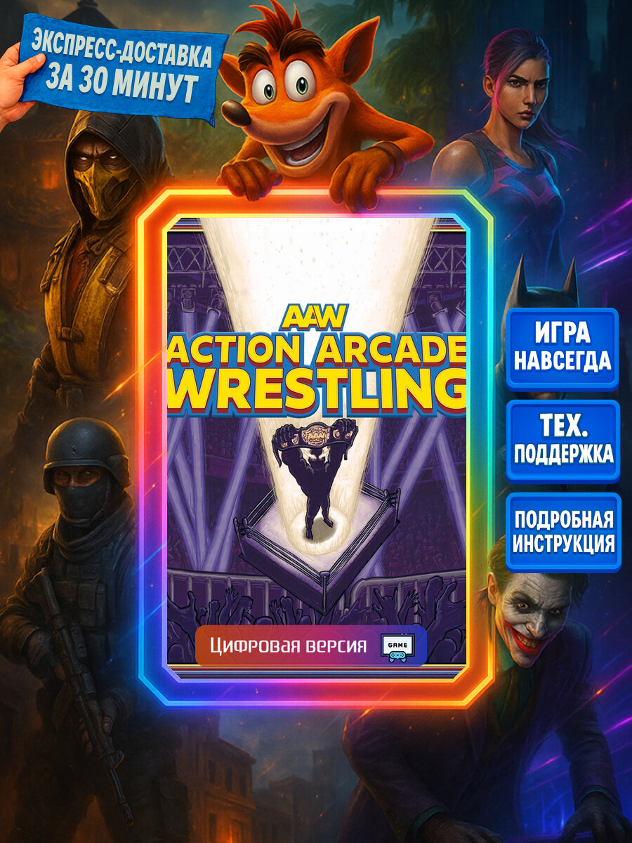 Action Arcade Wrestling | PS4/PS5 | Аркада | Цифровая версия