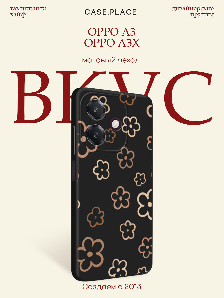 Черный матовый чехол на Oppo A3/A3x / Оппо А3/А3x с принтом Цветы контур