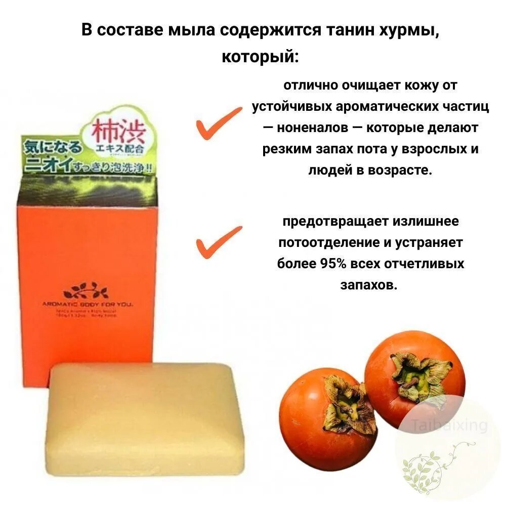 Твердое мыло