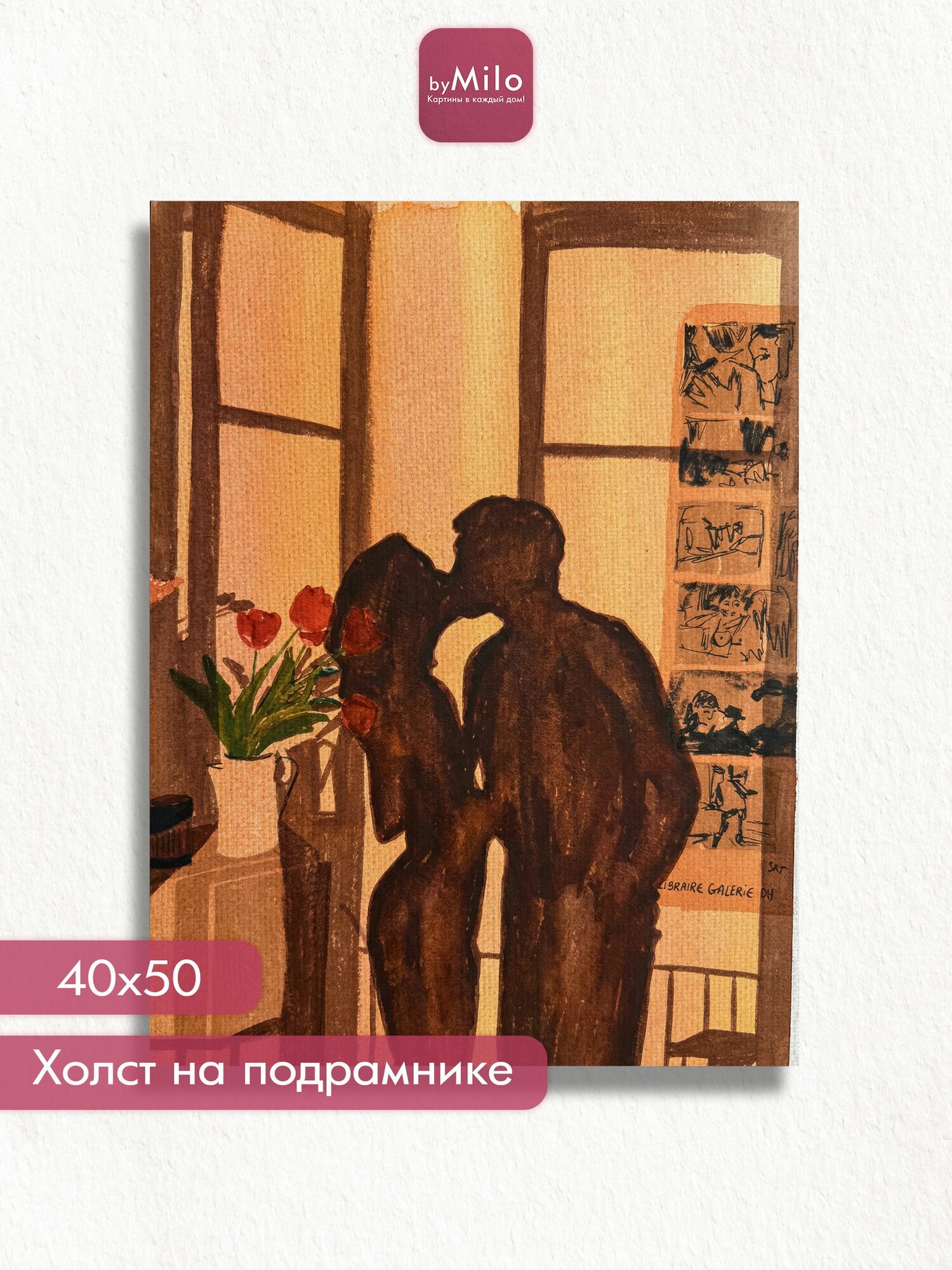 Картина на холсте для интерьера "Тихий поцелуй", 40х50см