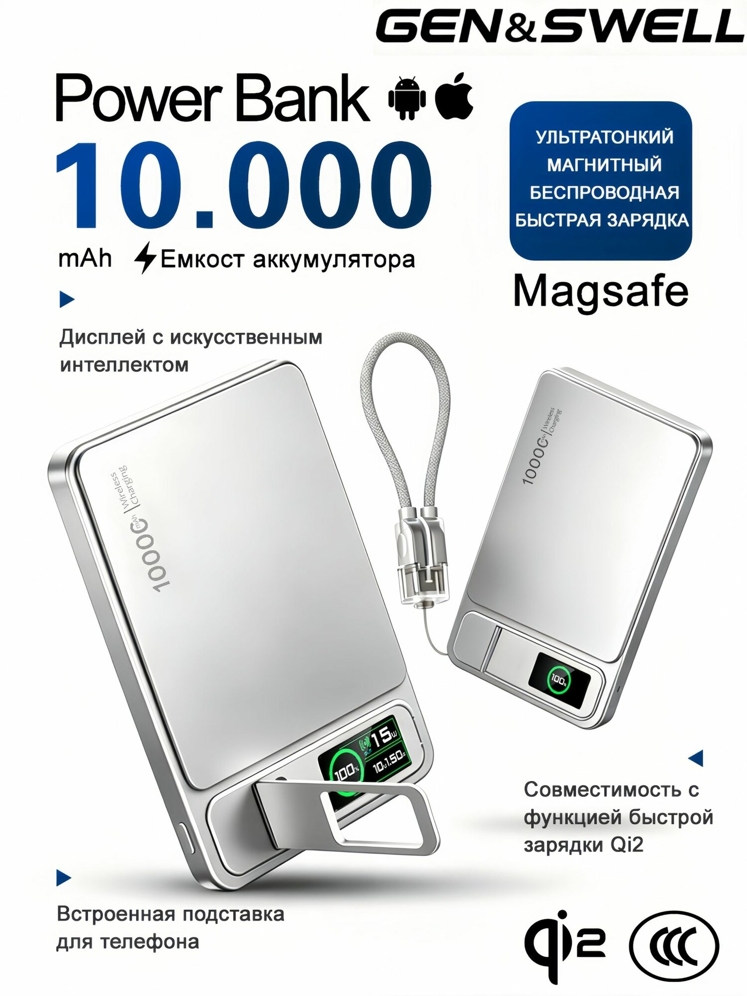 Bestand Внешний аккумулятор Powerbank MagSafe Беспроводной магнитный мобильный источник питания со складным кронштейном и интеллектуальным дисплеем, Qi2, CCC, подходит для iPhone / AirPods /iPad /Apple Watch серии, 10000 мАч, 22.5 Вт, серебристый