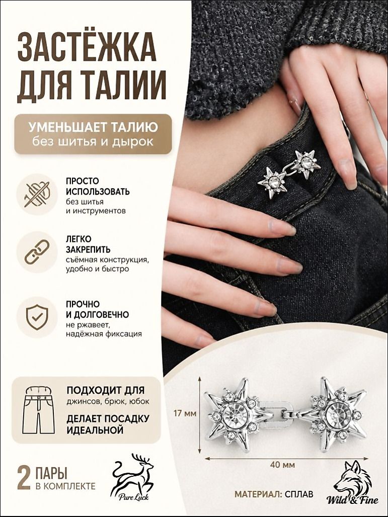 Запонки
