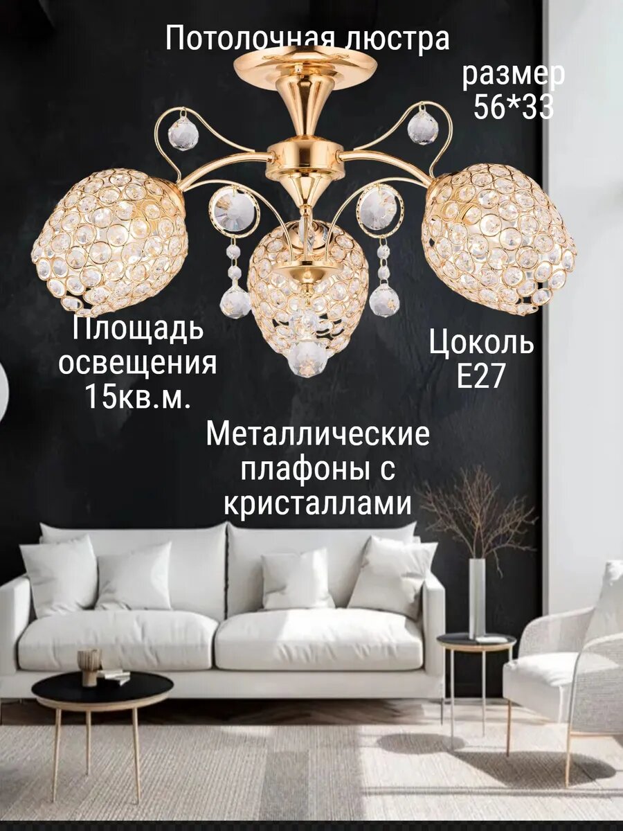 Потолочная люстра с небьющимися плафонами на 3 лампы