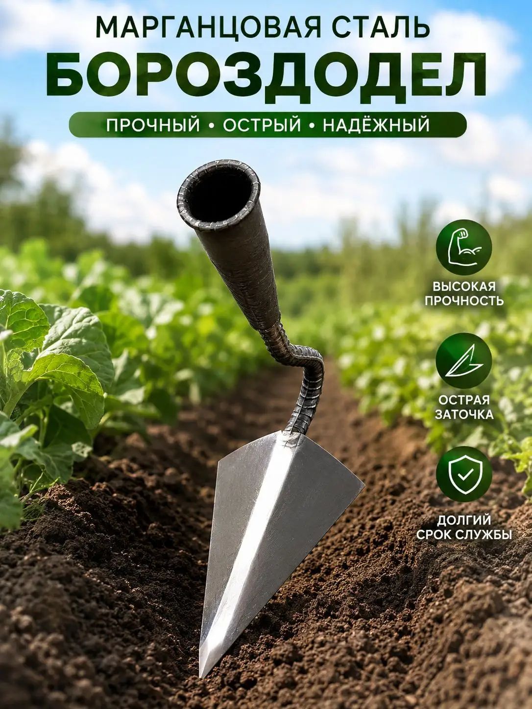 Тяпка, 10.5 см ширина, сталь