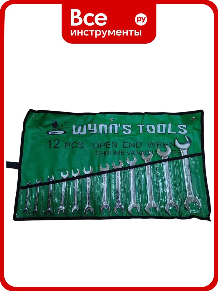 Набор рожковых ключей WYNNS 12шт (6-32) W0139B, W2030BB, W0328B (12pc)/ Tools 00000017818