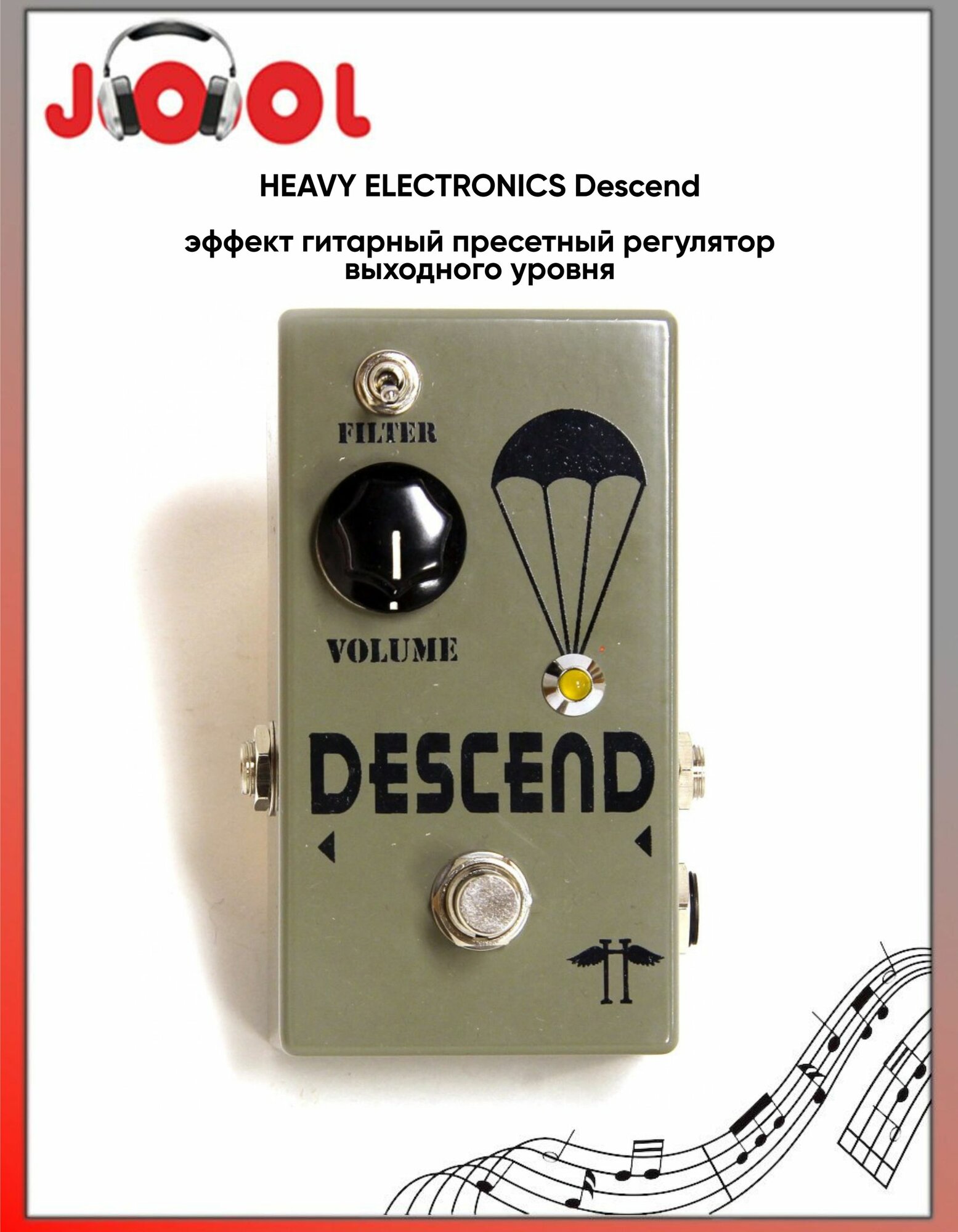 HEAVY ELECTRONICS Descend - эффект гитарный пресетный регулятор выходного уровня