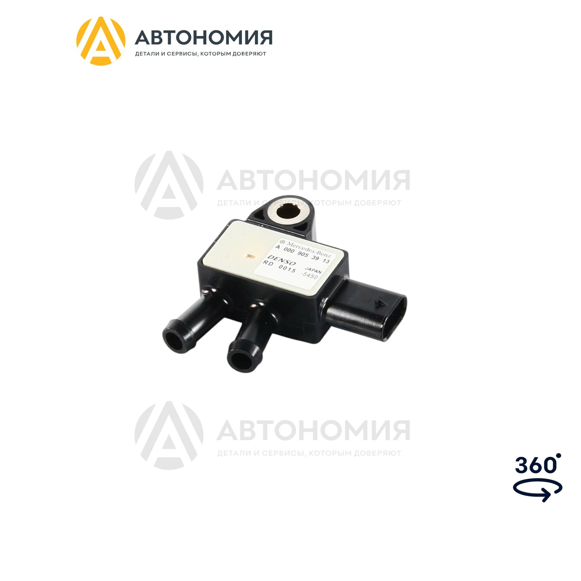 Датчик давления на клапане EGR Mercedes-Benz A 000 905 39 13