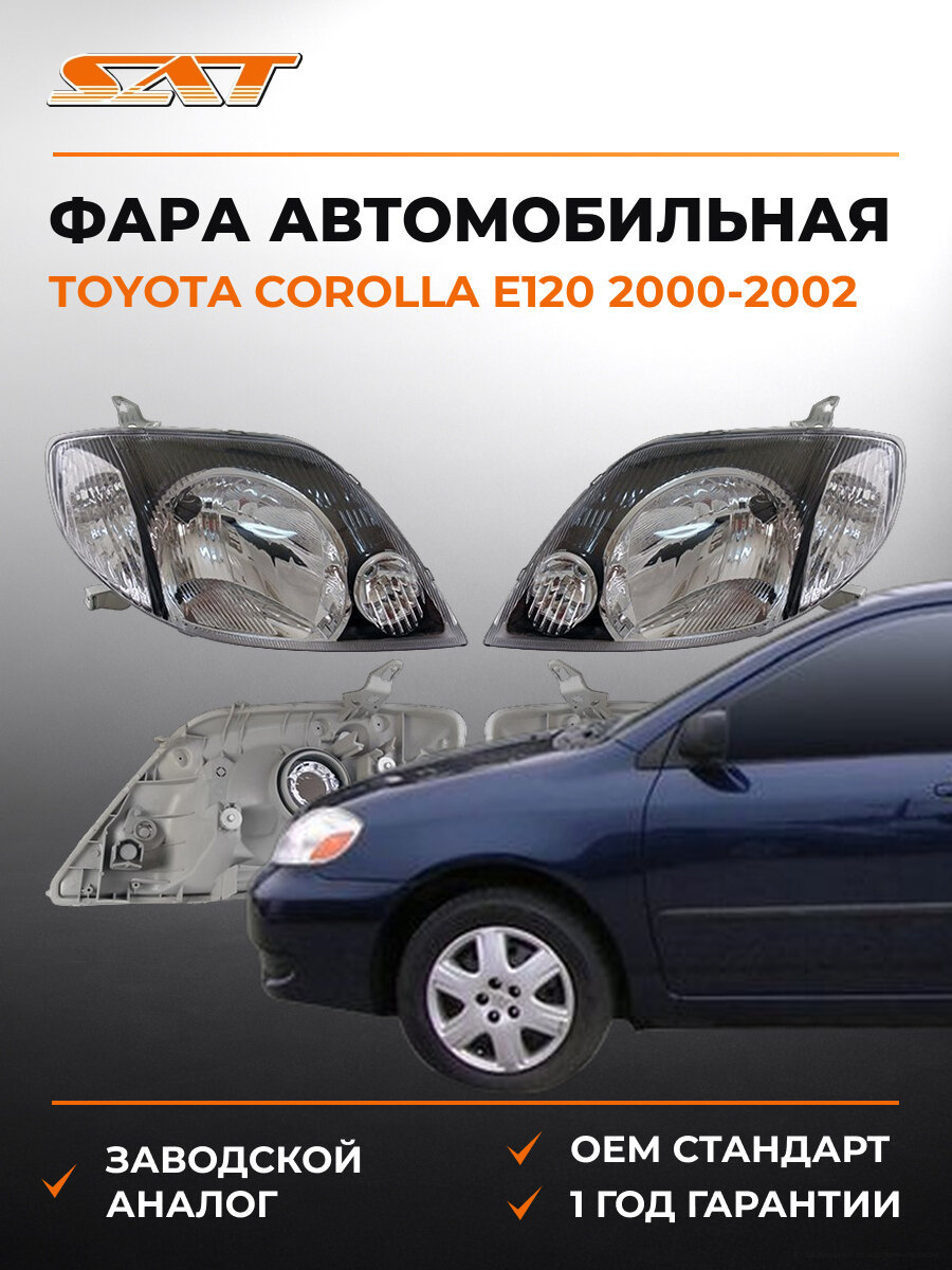 Фара SAT ST21211B5PXLD2 Тойота Королла Toyota Corolla E120 2000-2002