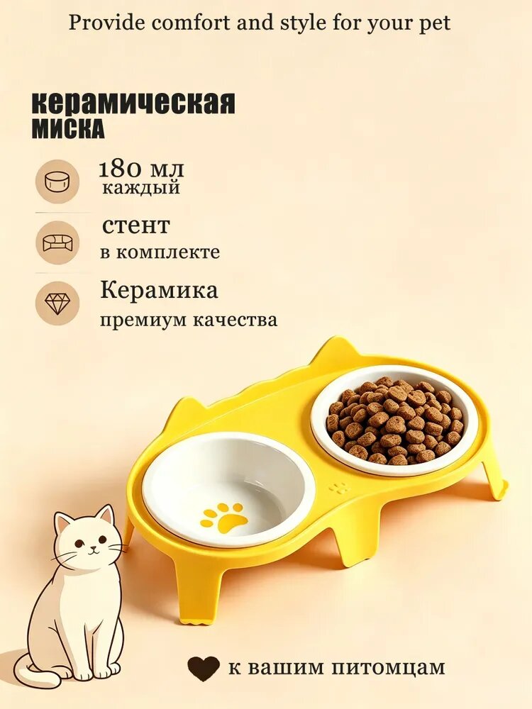 Миска для кошки на подставке двойная 2шт по 180мл арт. SLW-6