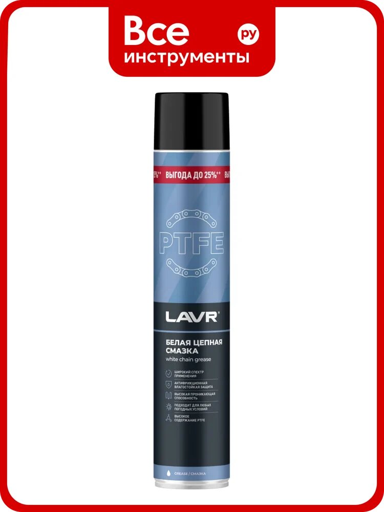 Смазка белая цепная LAVR c PTFE Ln3701