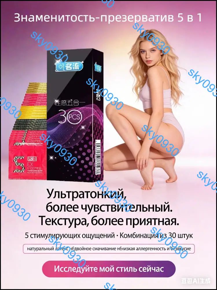 Презервативы ультратонкие стимулирующие с фруктовым ароматом, размер Large, набор 30 шт, натуральный латекс