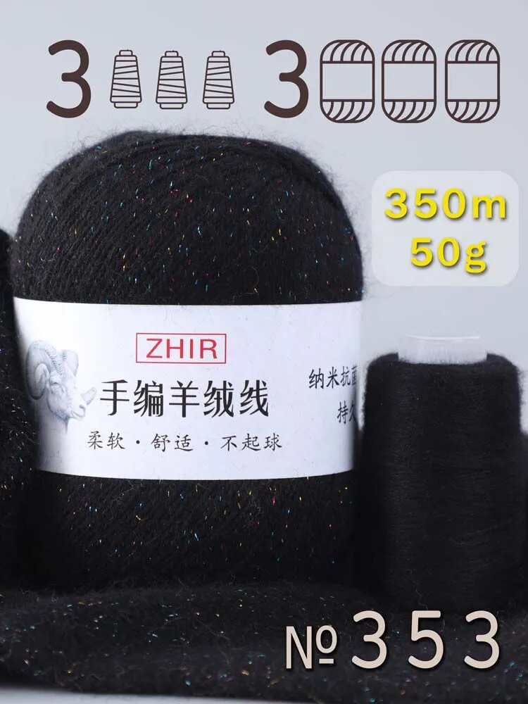 Пряжа для вязания кашемир Aurum cashmere 3 шт