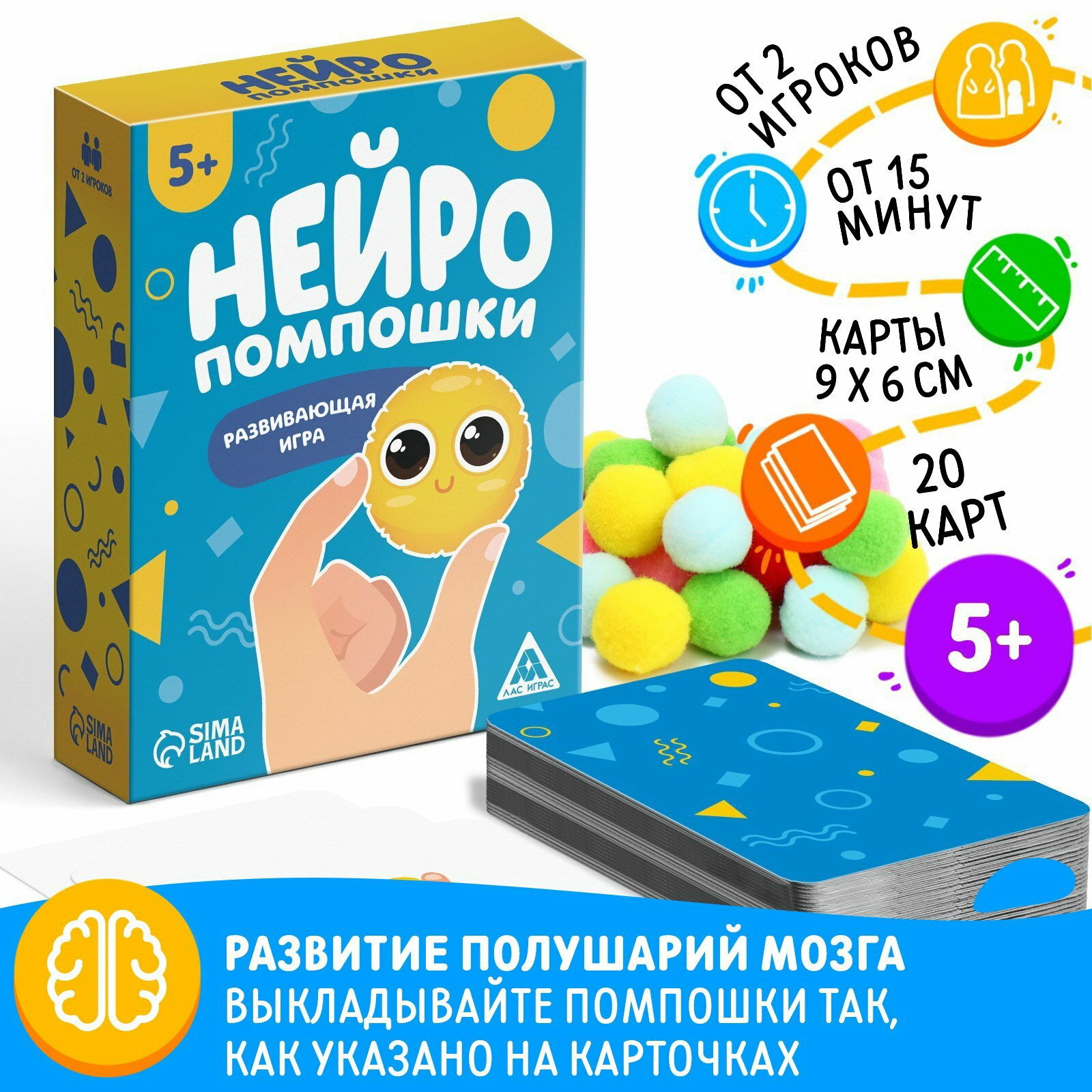 Настольная игра "Нейропомпошки", развивающая, 20 карт, 5+, развитие навыков: логика, 2 шт.