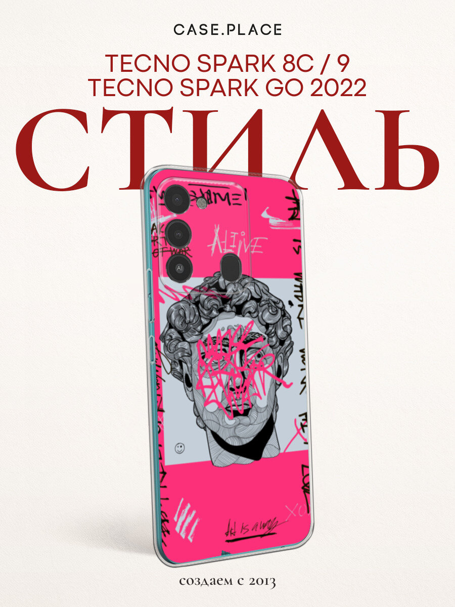 Чехол на Tecno Spark Go 2022/8С/9 / Текно Спарк Гоу 2022/8С/9 с принтом Давид на розовом фоне