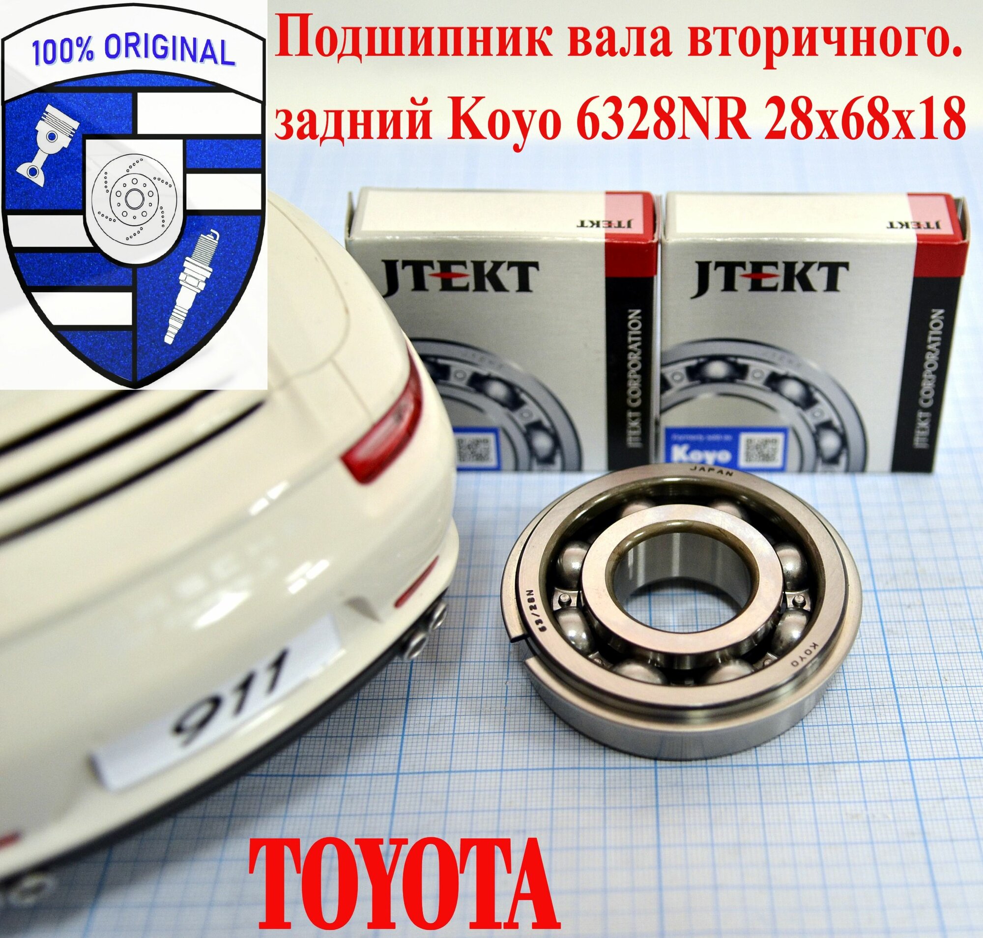 Подшипник вала вторичного, задний Koyo 6328NR / 63/28NR 28x68x18 с проточкой Toyota