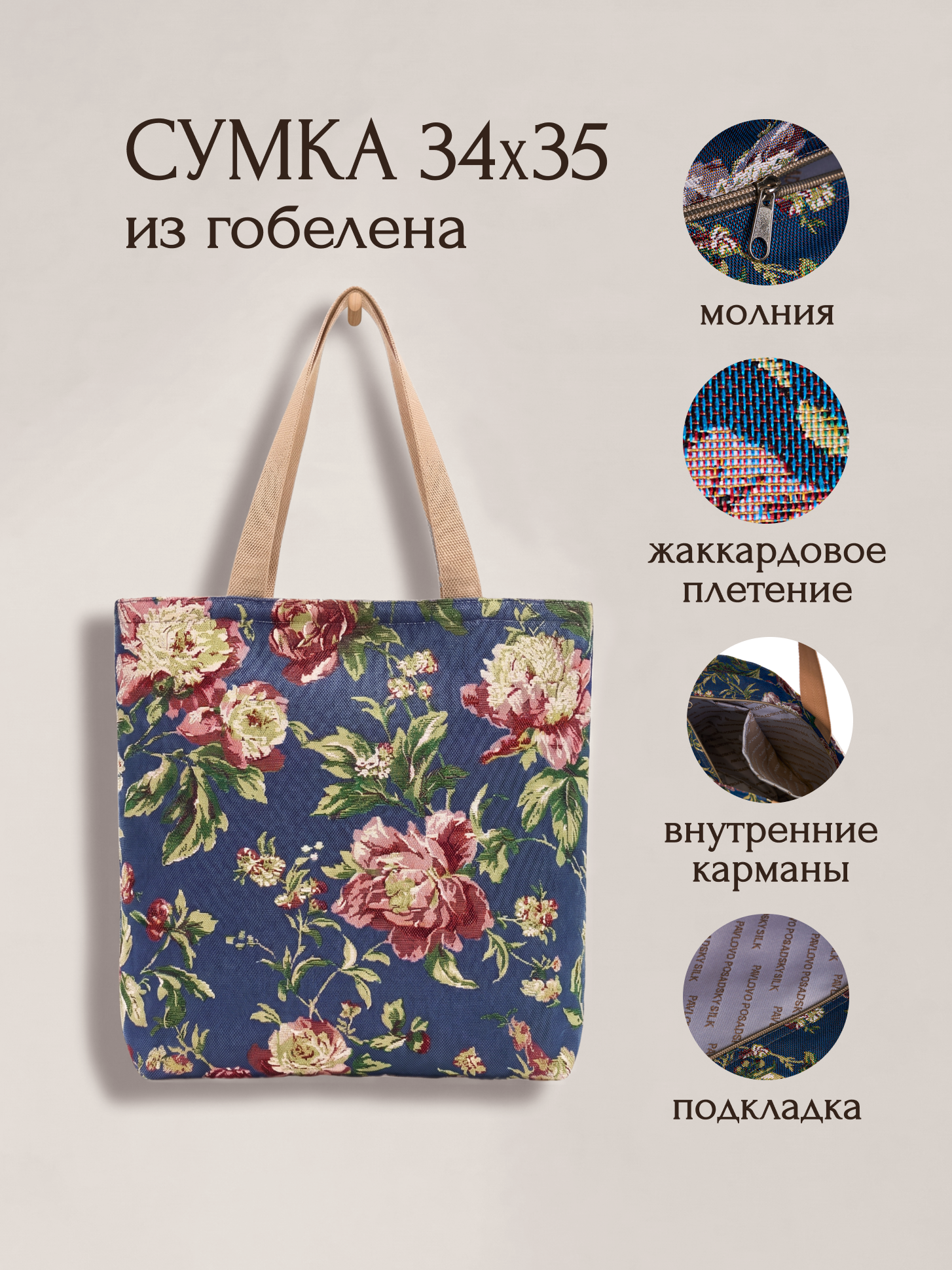Сумка шоппер Павлово-Посадский шелк Юань синий
