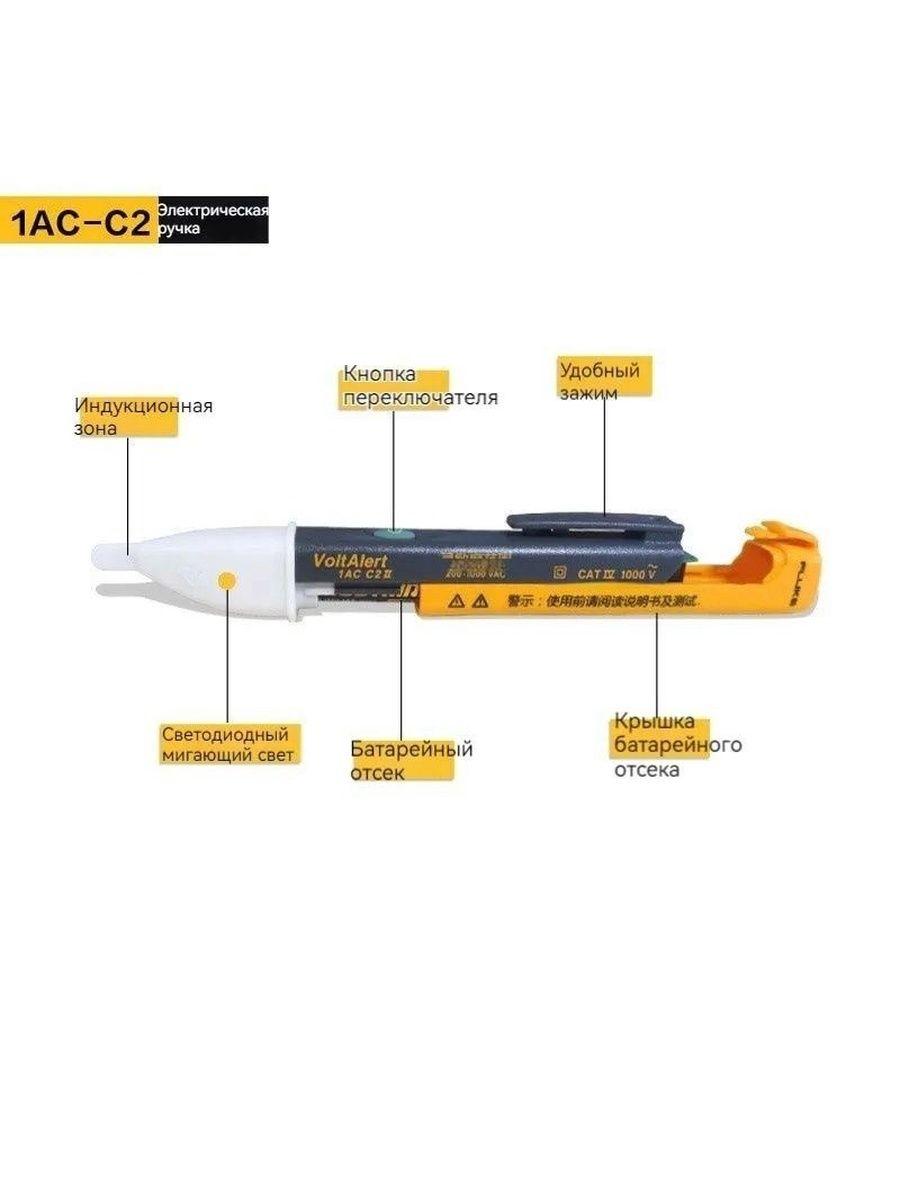 Fluke 1AC-C2 II Бесконтактный тестер напряжения переменного тока Ручка для измерения электрического напряжения от 200 до 1000 В
