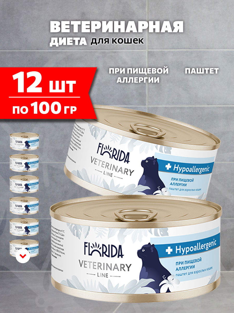 Корм влажный Florida Veterinary Line Hypoallergenic для взрослых кошек, при пищевой аллергии, паштет, 100 г 12 шт