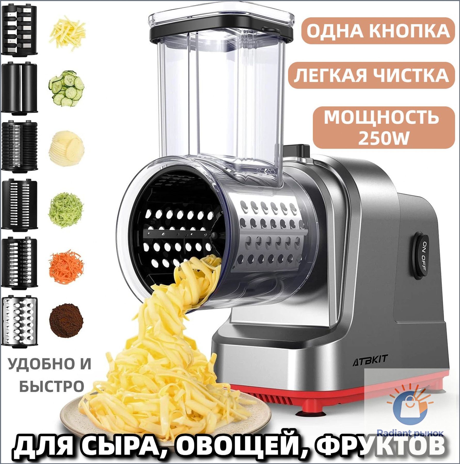 Измельчитель кухонный электрический, премиум овощерезка для быстрой нарезки, легко моется