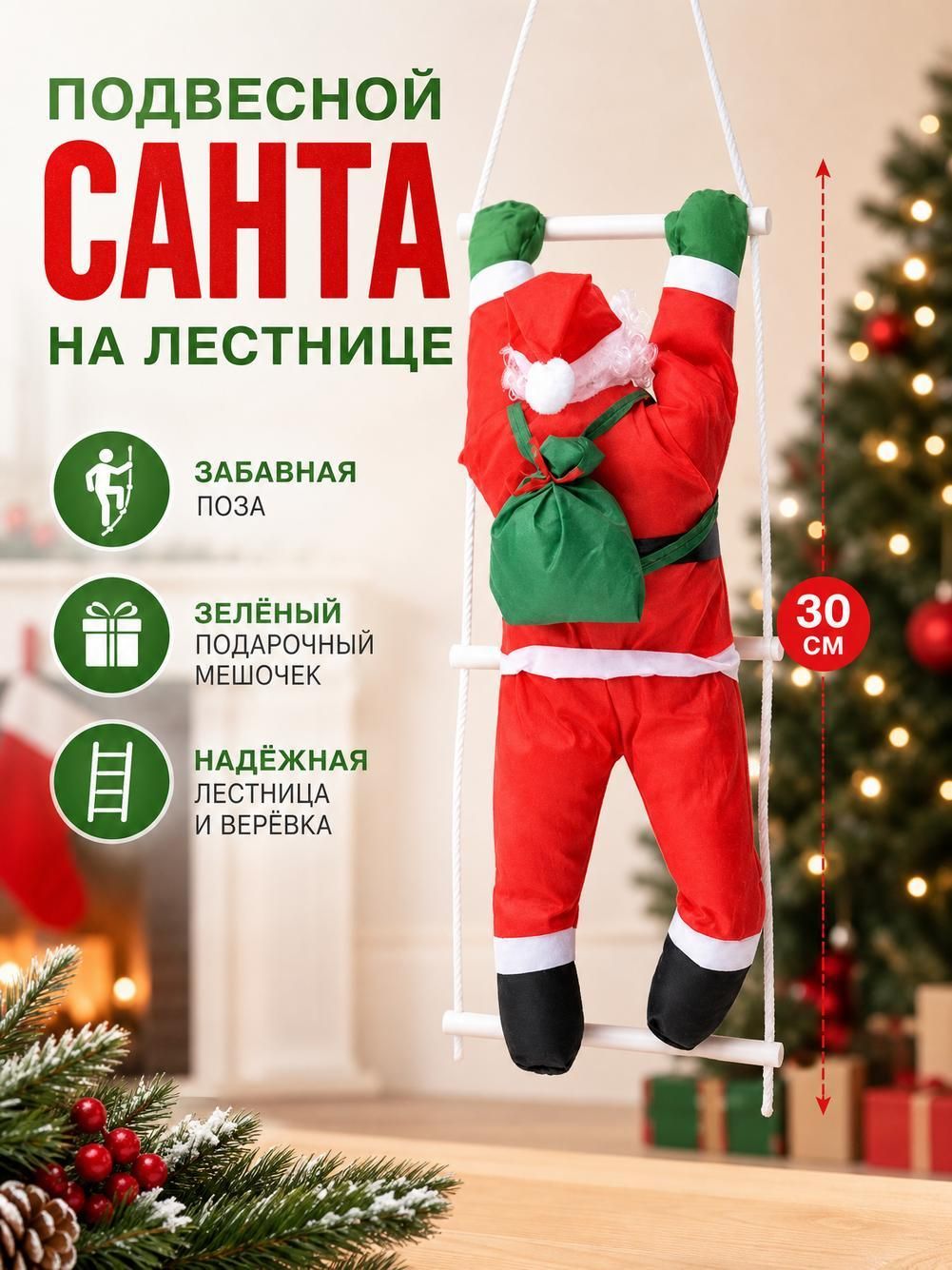 Декоративные подвесные украшения в форме Санта-Клауса для дома, подходят для дверей и окон.30cm