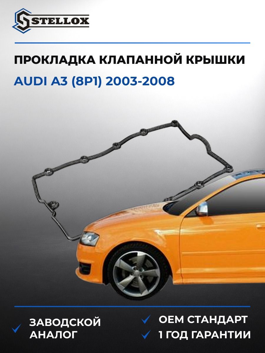 Прокладка клапанной крышки Stellox 1128278SX Ауди A3 Audi A3 2003-2008