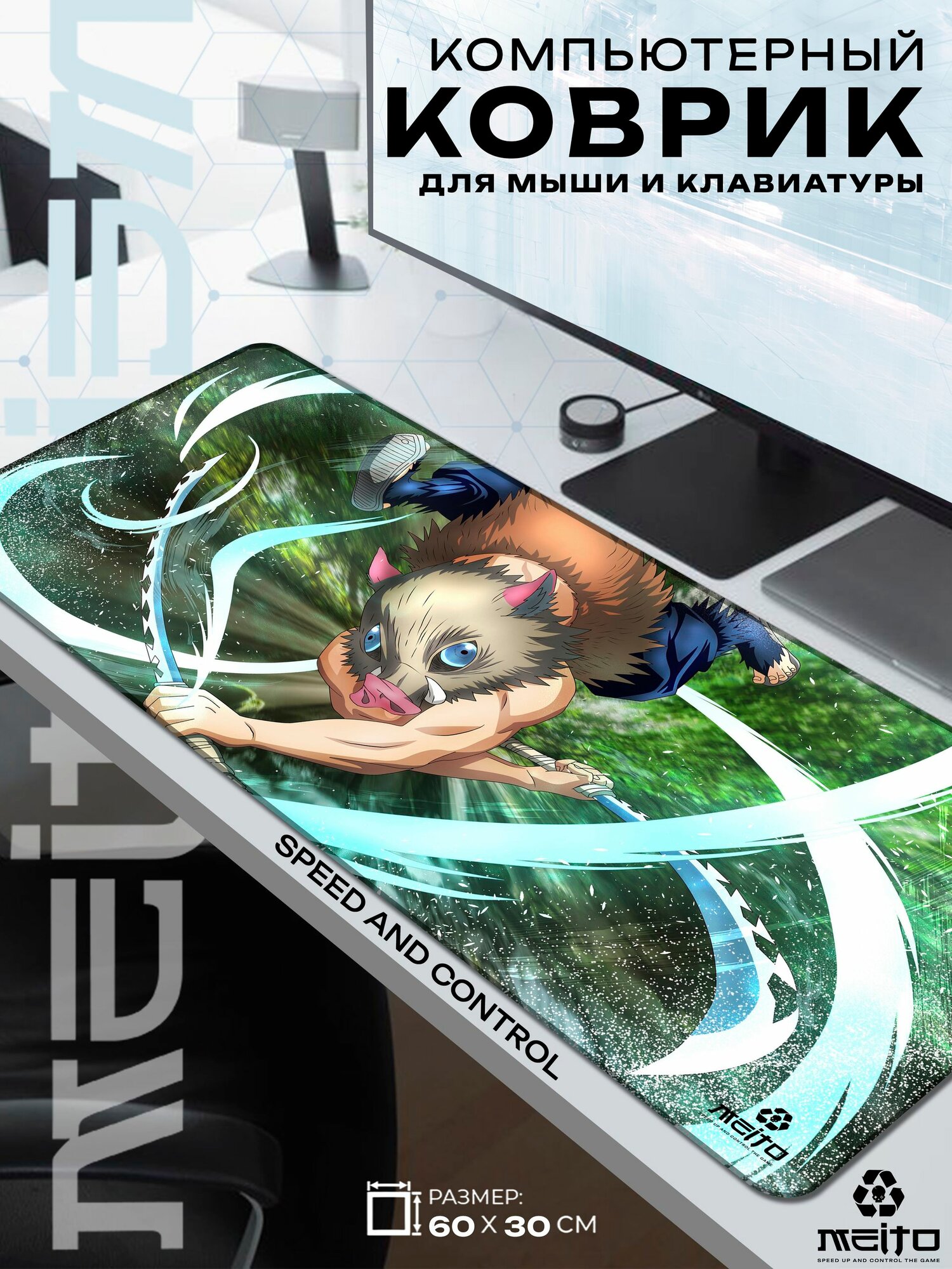 Большой игровой коврик для мыши и клавиатуры жаккард 60x30 см Клинок рассекающий демонов Demon Slayer Иносукэ