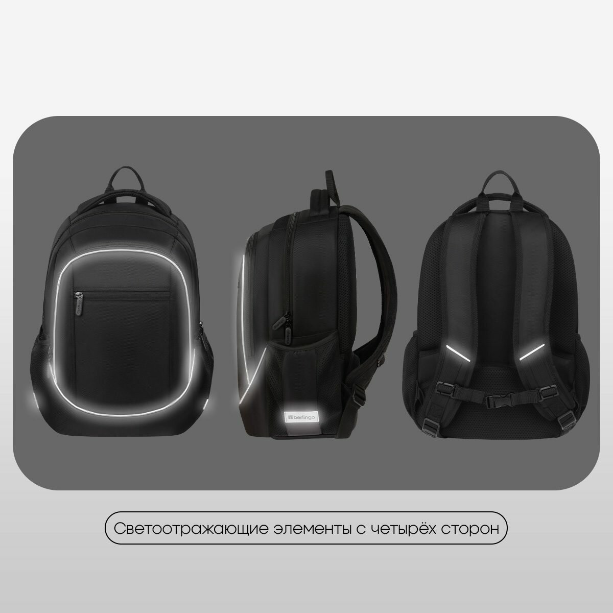 Рюкзак молодежный Berlingo U4 "Black Energy" 41x29,5x13см, 2 отделения, 3 кармана, эргономичная спинка (RU-U4-1167)