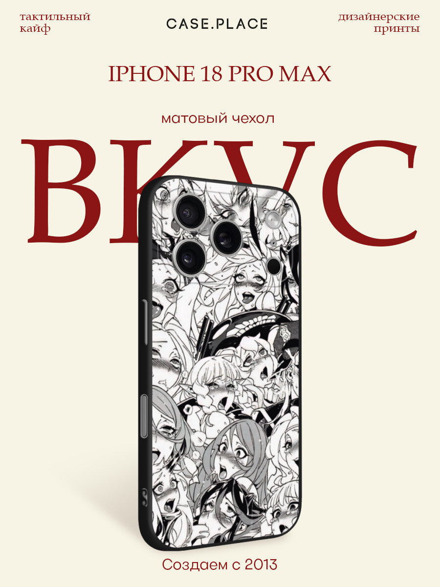 Чехол на iPhone 18 Pro Max / Айфон 18 Про Макс с принтом Ахегао манга тян