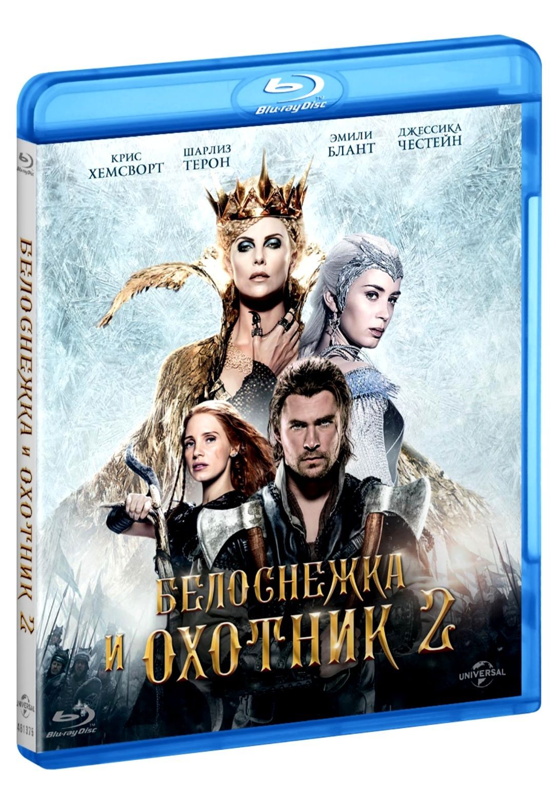 Белоснежка и охотник 2. Blu-ray. Лицензия!