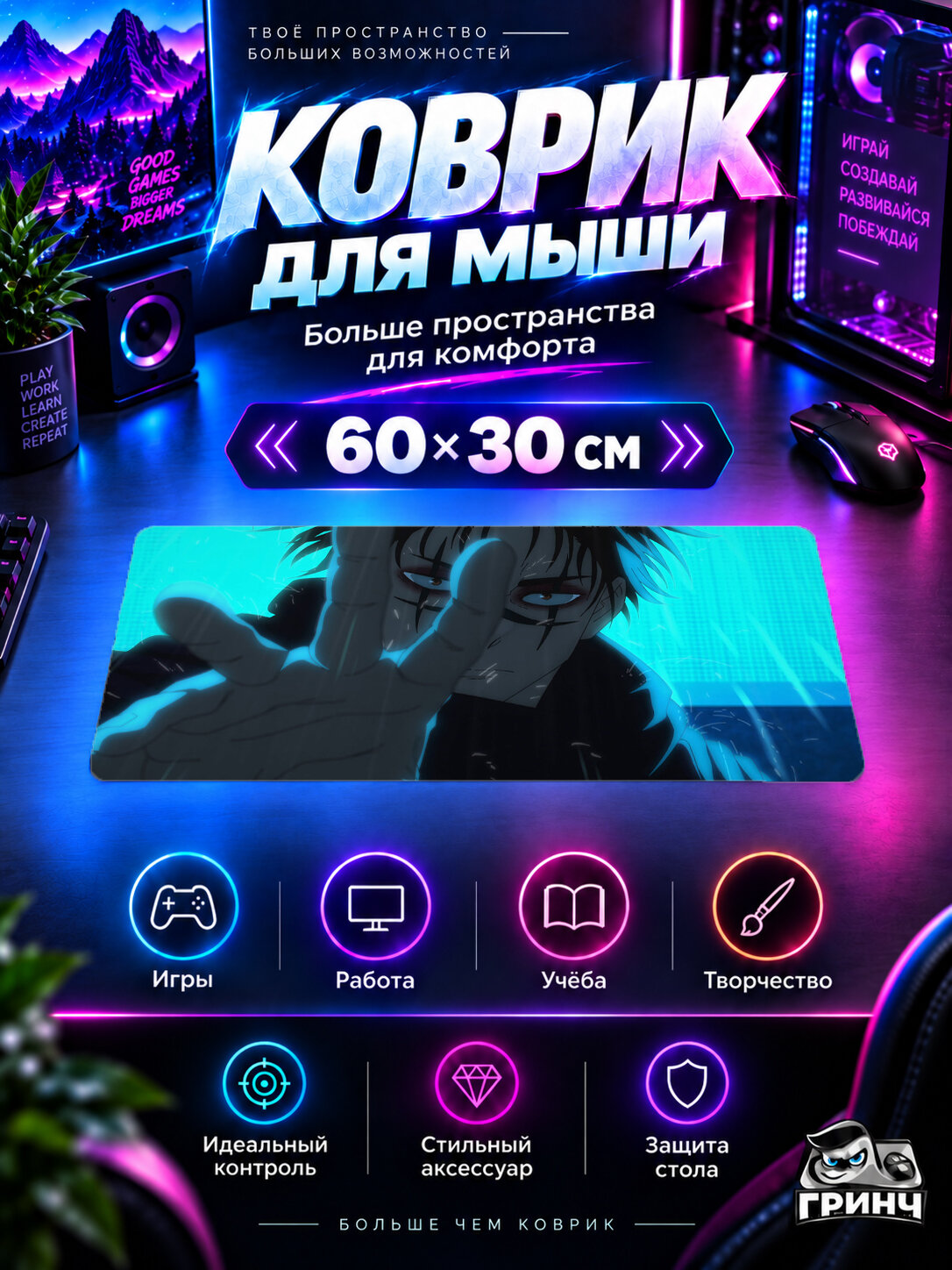 Игровой нескользящий коврик для мыши и клавиатуры Jujutsu Kaisen / Магическая битва — Рёмен Сукуна / Ryomen Sukuna, 60×40 см, 3 мм, жаккардовый, прошитые края