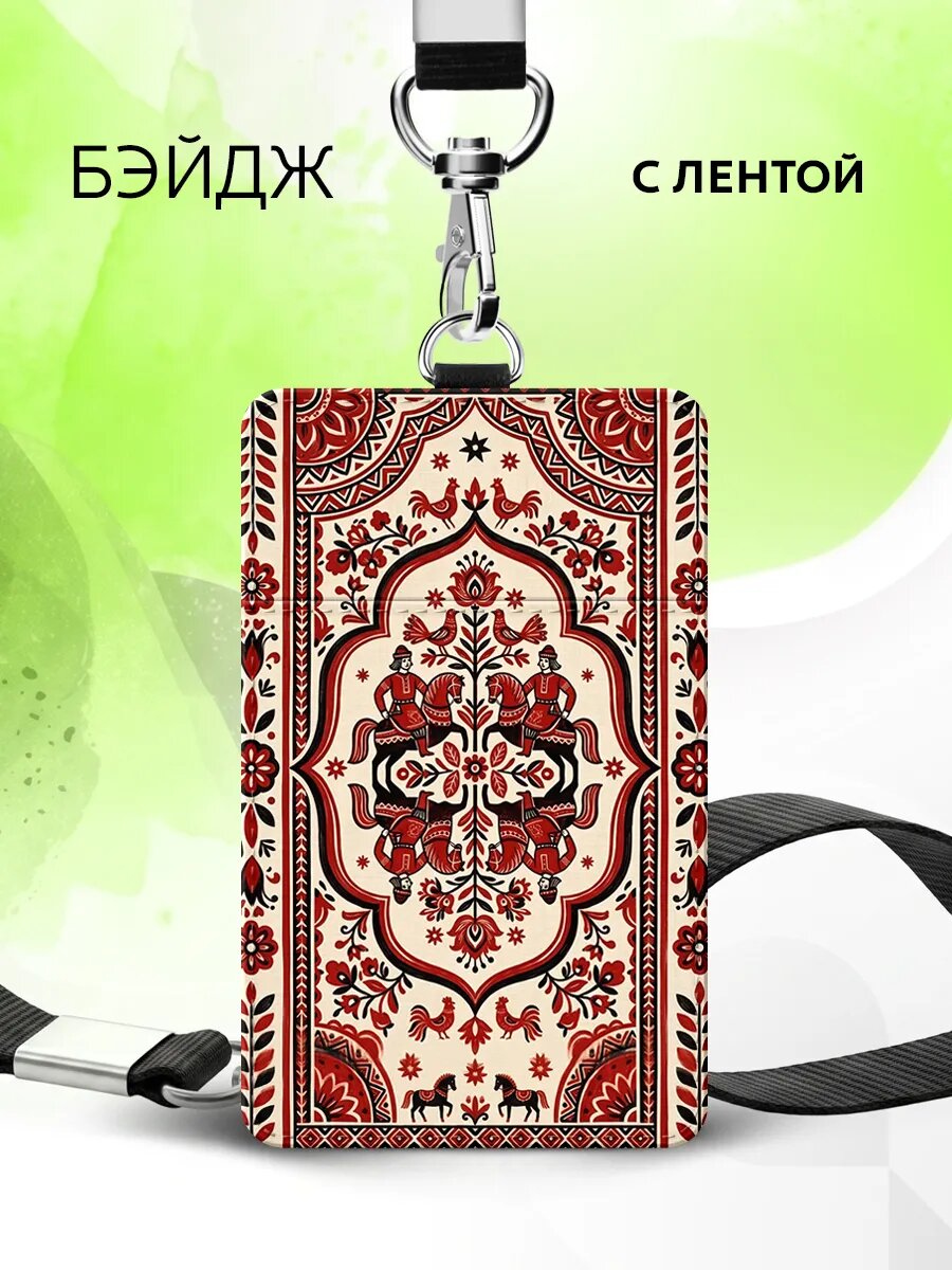 Бейдж из кожи двойной с нейлоновой лентой и картинкой