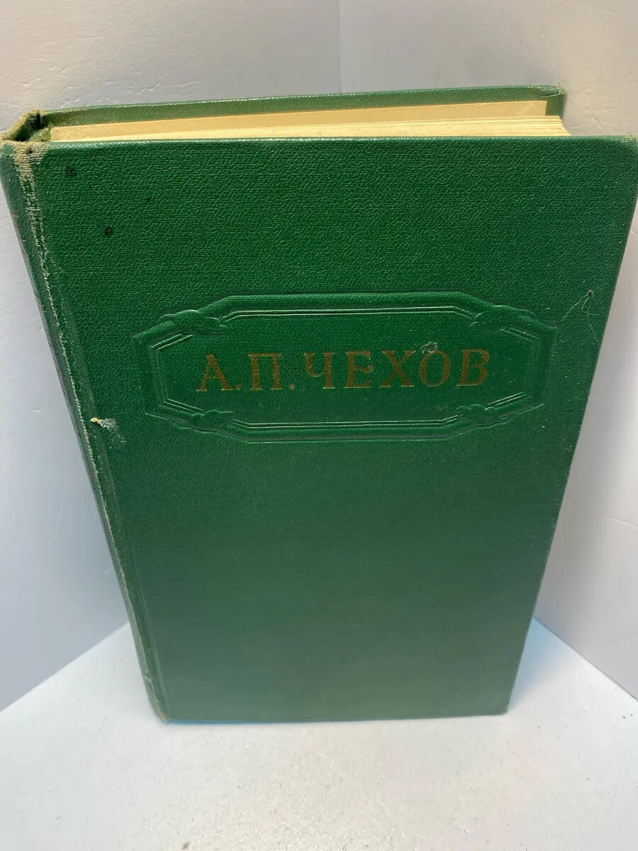 Книга А. П. Чехов собрание сочинений 1846