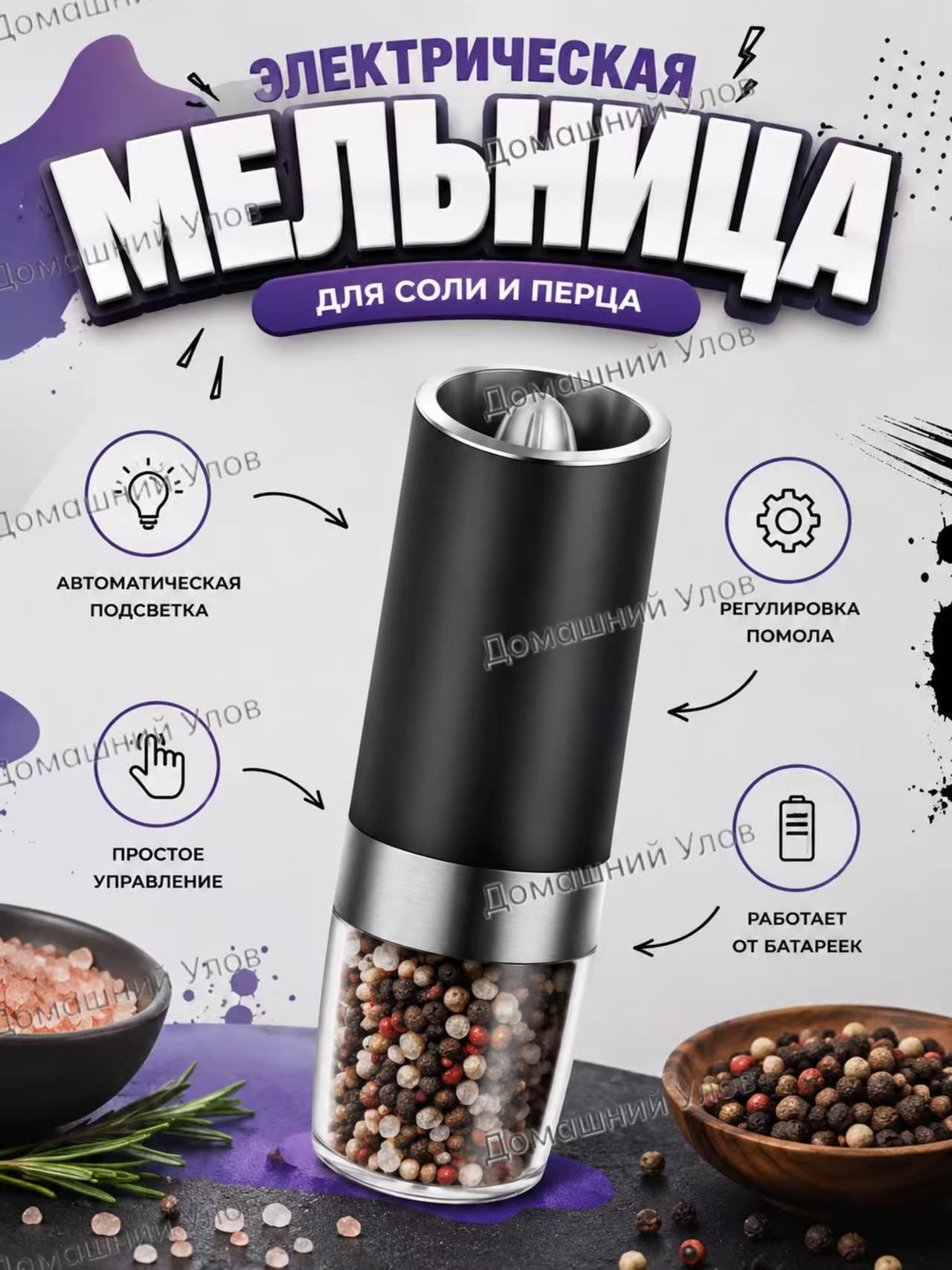 Мельница для специй 6.8 см стекло, abs пластик черный матовый