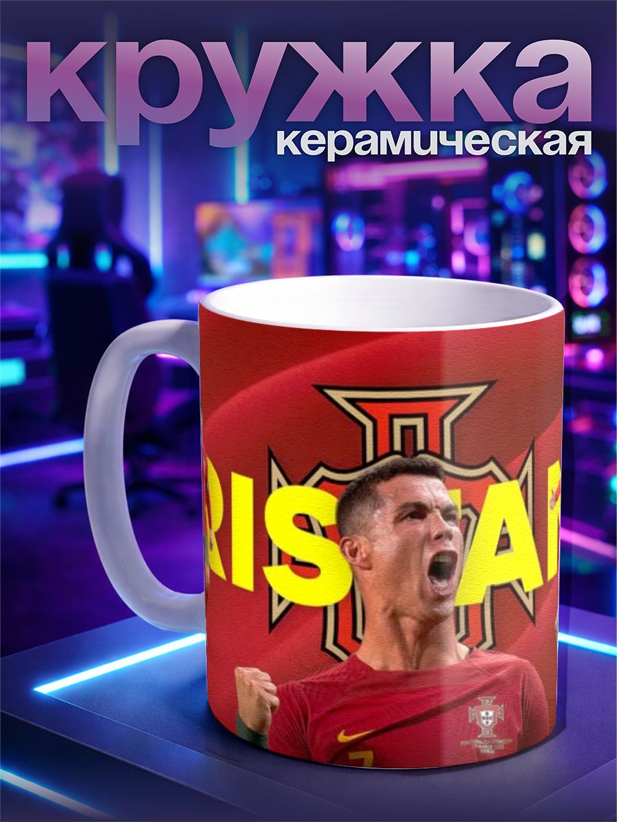 Кружка футбол чемпионат мира 2026 FIFA Криштиану Роналду